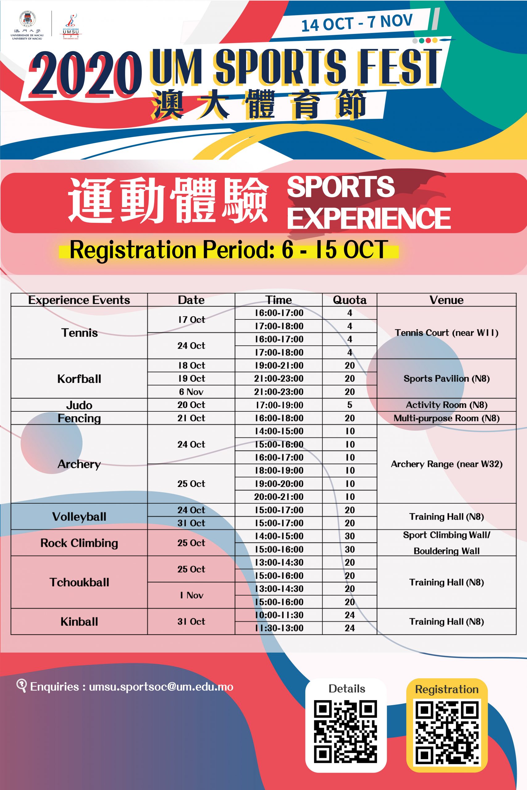 2020 UM Sports Fest Experience – UM Office of Sports Affairs – Sports ...