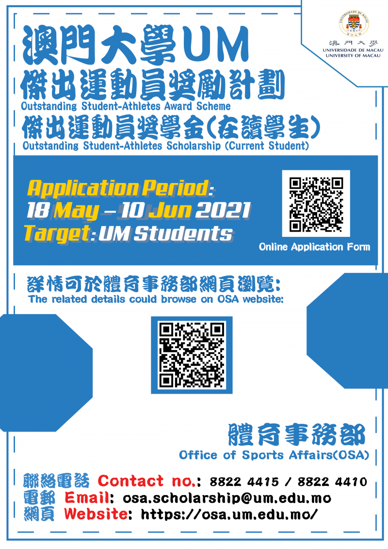 Scholarship Scheme – UM Office of Sports Affairs – Sports Development 澳門大學體育事務部 體育發展