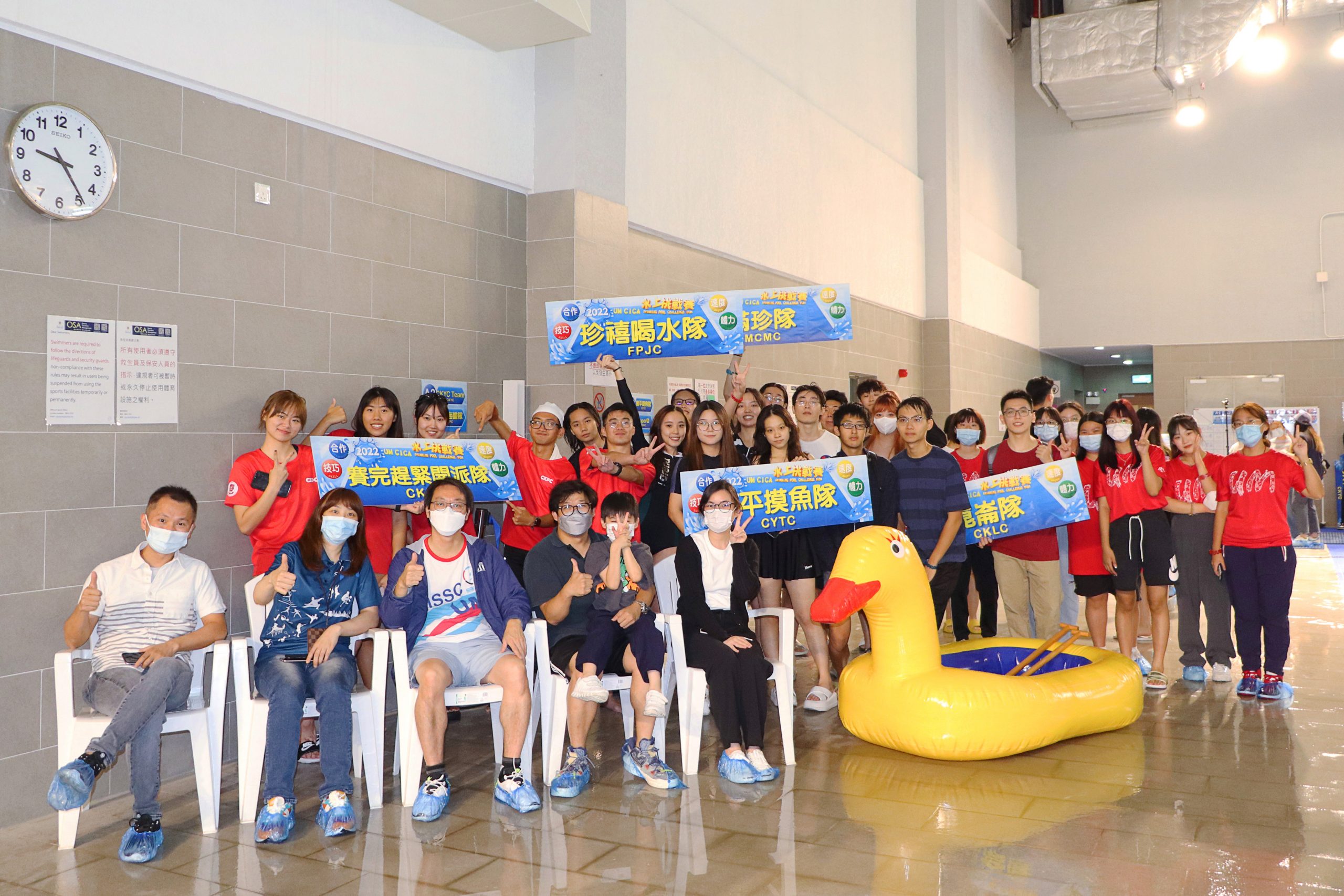 【體 . 活動】: “UM CICA – Swimming Pool Challenge Fun 2022” was successfully ...