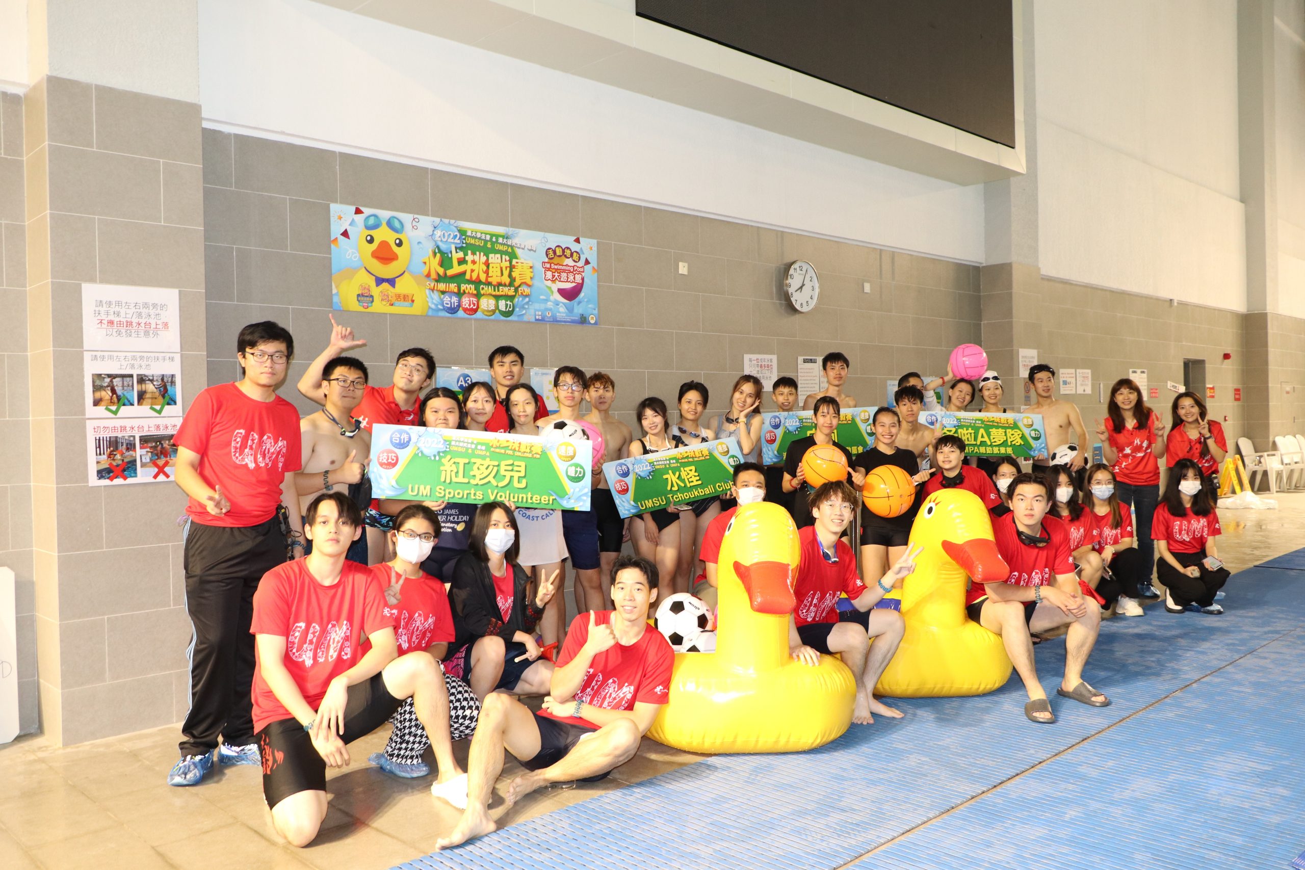 【Sports Activity】: “2022 UM Swimming Pool Challenge Fun (UMSU/UMPA ...