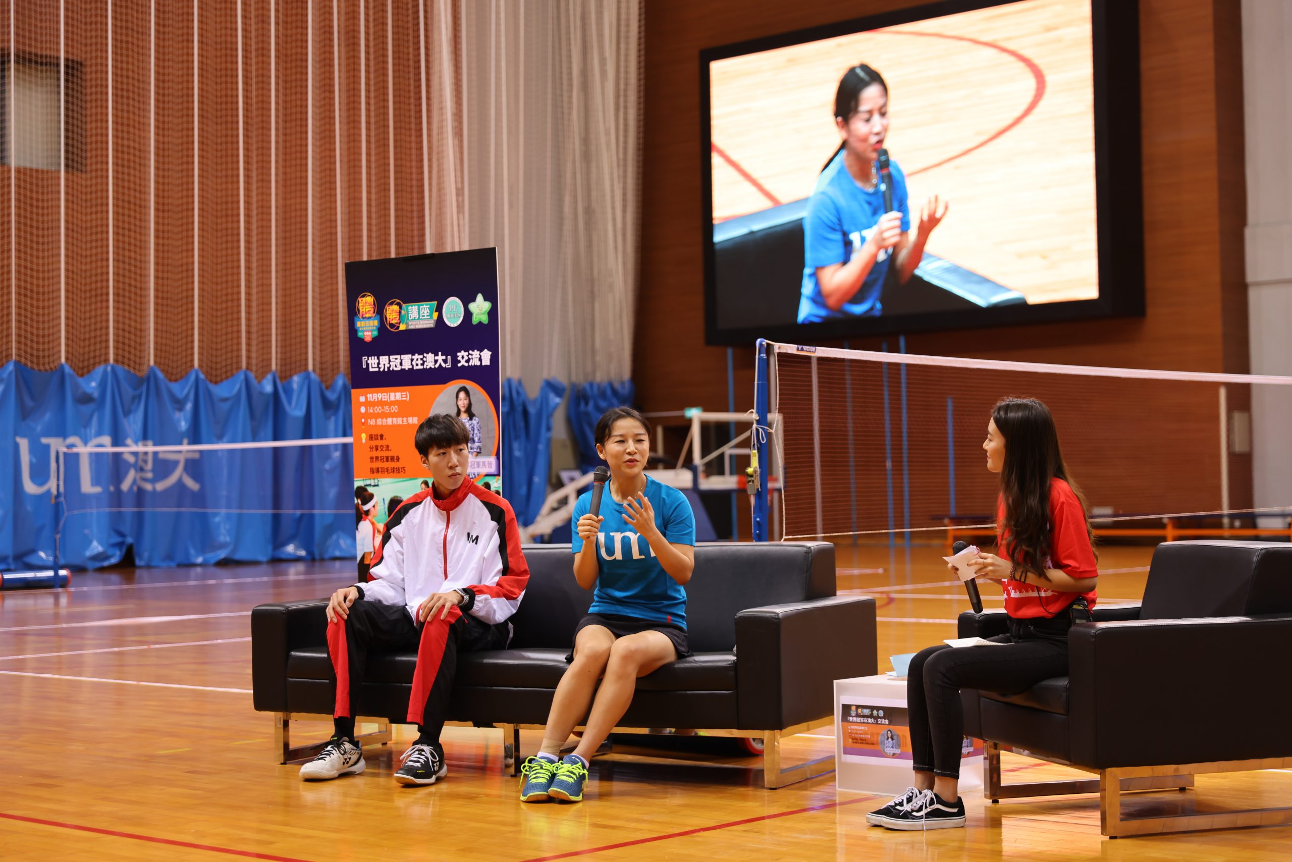 【UM Sports Seminar】“Meet with World Champion at UM” seminar was held ...