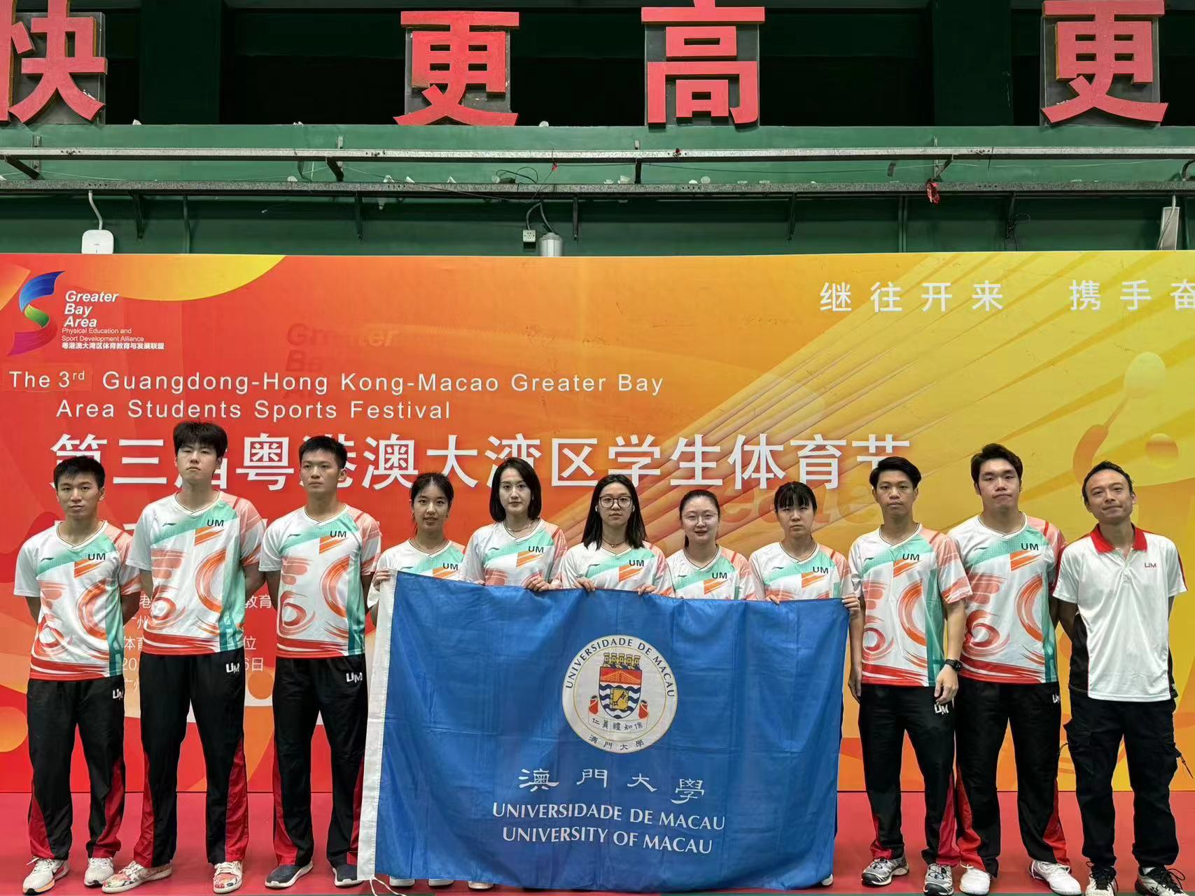 【Sports Events and Fixtures】UM participated in The 3rd Guangdong-Hong ...